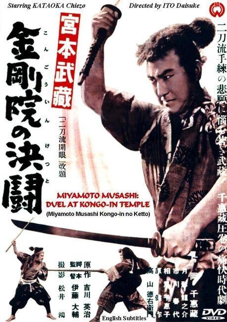Miyamoto Musashi: Duel at Kongoin Temple [Nitôryû Kaigen (Miyamoto ...